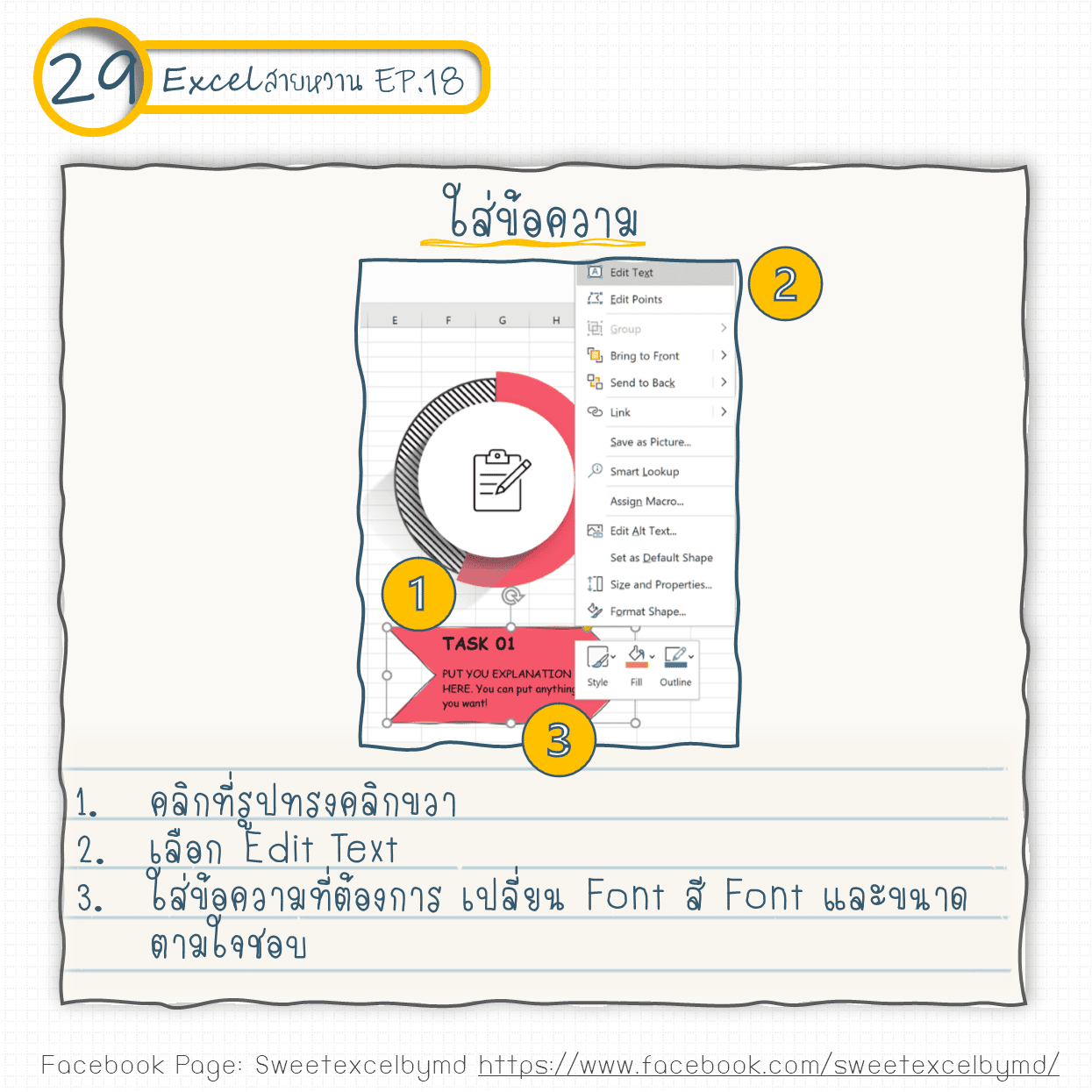 Progress Chart Excel | EP.18 Progress Chart สุดน่ารัก | Sweet Excel